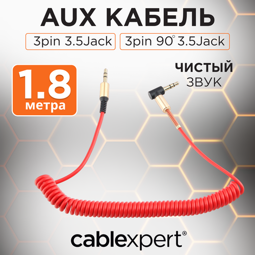 Кабель Cablexpert mini Jack 3.5 mm - mini Jack 3.5 mm (CCAB-02-35MMLC), 1.8 м, красный