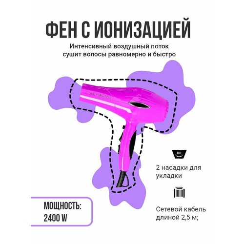 Фен для волос Mz Typhoon, темно-розовый