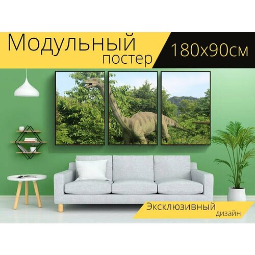 Модульный постер "Динозавр, древний динозавр, моделирование динозавр" 180 x 90 см. для интерьера