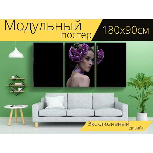 Модульный постер "Мода, женщина, тенденция" 180 x 90 см. для интерьера