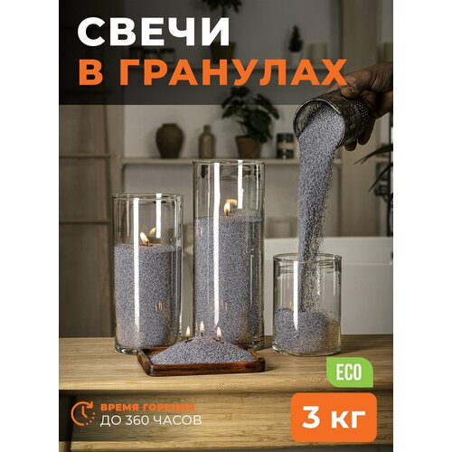 Свечи не ароматические насыпные "RosCandles" серые, 3 кг воска + фитиль 6 м
