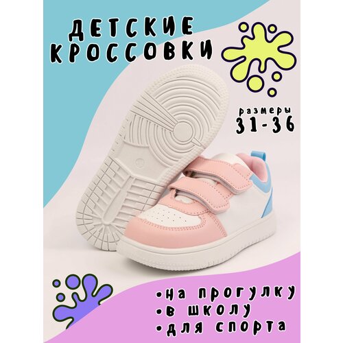 Кроссовки, размер 34, белый, розовый