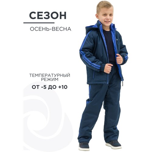 Комплект одежды CosmoTex, размер 122, синий
