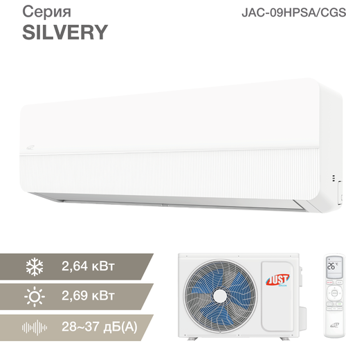 Сплит-система Just AIRCON JAC-09HPSA/CGS серия SILVERY