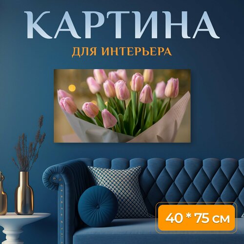 Картина на холсте "Тюльпаны, цветы, букет" на подрамнике 75х40 см. для интерьера