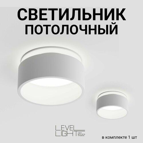 Встраиваемый точечный светильник, потолочный спотовый Level Light Bowl UP-C2006RW, IP20, белый матовый, круглый, алюминиевый