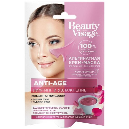 Fitoкосметик Альгинатная крем-маска Beauty Visage Anti-age для лица, шеи и зоны декольте, 20 мл