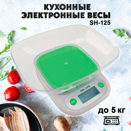 Весы электронные кухонные SH-125 от 1 г до 5 кг/ цвет зеленый