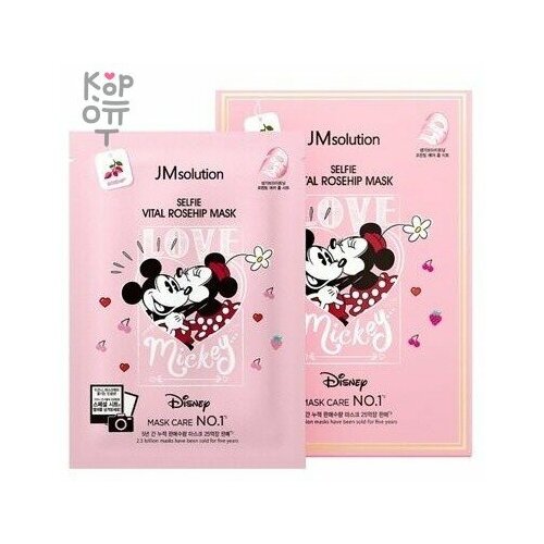 JMsolution Маска тканевая освежающая с шиповником – Disney collection selfie vital rosehip mask,30мл