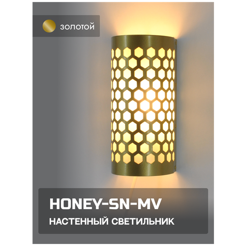 Интерьерный настенный светильник бра "INTERIOR-HONEY-SN-MV" металл