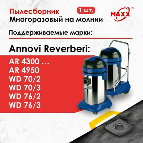 Мешок - пылесборник многоразовый на молнии для пылесоса Annovi Reverberi AR 4300