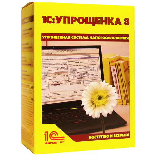 1С: Упрощенка 8