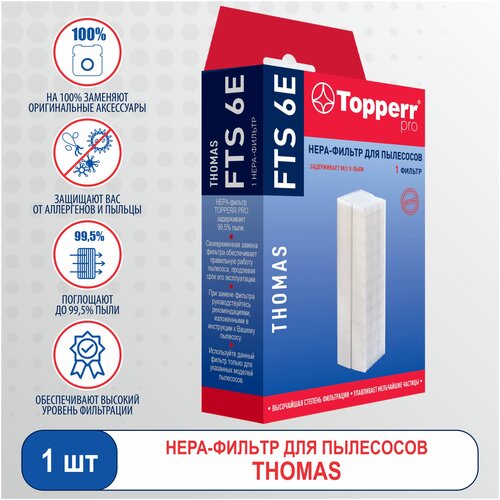 Topperr HEPA-фильтр FTS 6E, 1 шт.