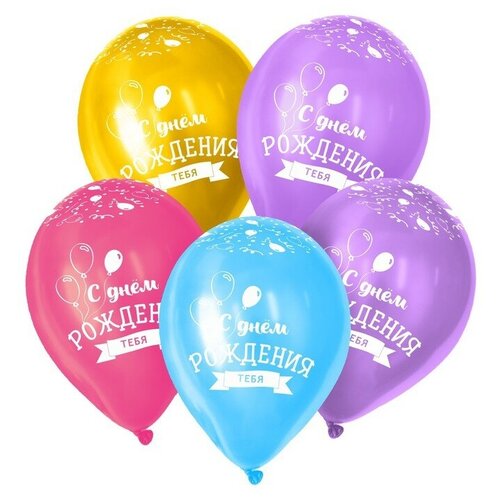 Шар латексный 12" «С Днём рождения», шары, пастель, набор 15 шт, цвета микс