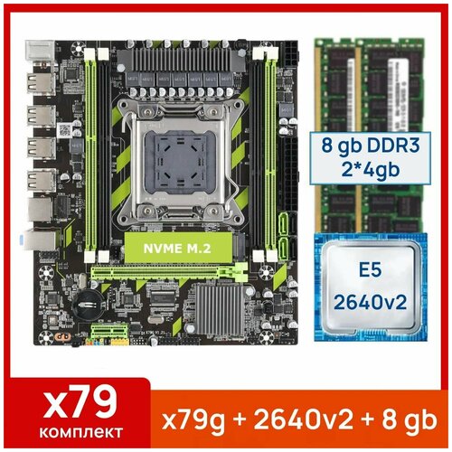 Комплект: Atermiter x79g + Xeon E5 2640v2 + 8 gb(2x4gb) DDR3 ecc reg