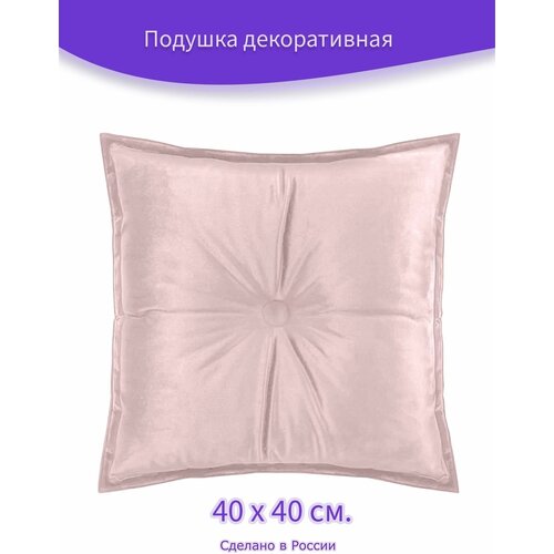 Подушка декоративная со съемным чехлом - наволочкой на молнии "Бархат Соло Пепельно-розовый" Ш 40 х В 40 см.