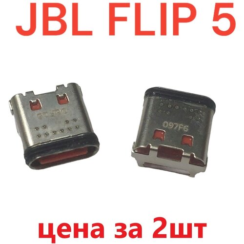 Разъем системный (гнездо зарядки) Type-C для JBL Flip 5 . 2шт