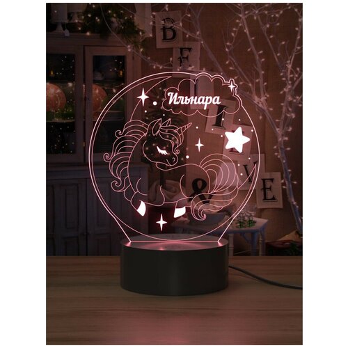Ночник детский Единорог Ильнара Light Inside (именной подарок девочке) / светодиодный 3d светильник в детскую комнату
