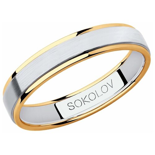 Кольцо обручальное SOKOLOV, комбинированное золото, 585 проба, размер 15