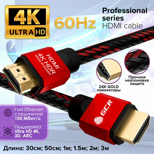 HDMI 1м видео-кабель GCR Ultra HD 4K 3D 18 Гбит/с частично нейлон черно-красный для монитора 24К GOLD