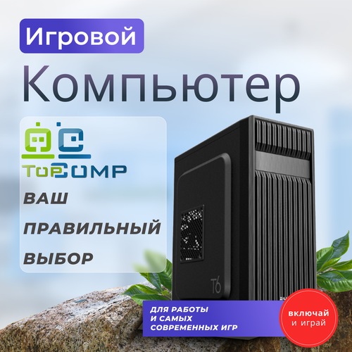 ПК на Core i7 TopComp PG 71270654 (Intel Core i7 10700 2.9 ГГц, RAM 16 Гб, 2512 Гб SSD|HDD, NVIDIA GeForce RTX 2060 SUPER 8 Гб, Win 10 P)