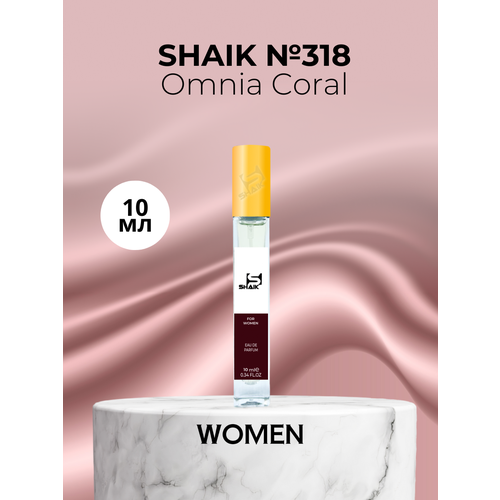 Парфюмерная вода Shaik №318 Omnia Coral 10 мл