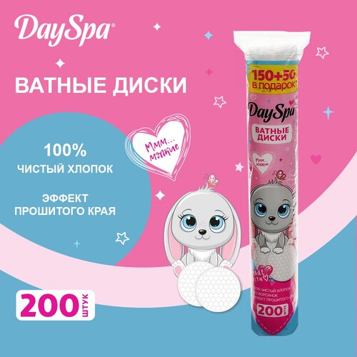 Ватные диски Day Spa прошитые, 200 шт.