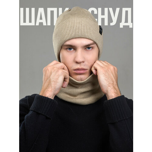 Комплект LVGroup, 1 предмета, размер 54-56, бежевый