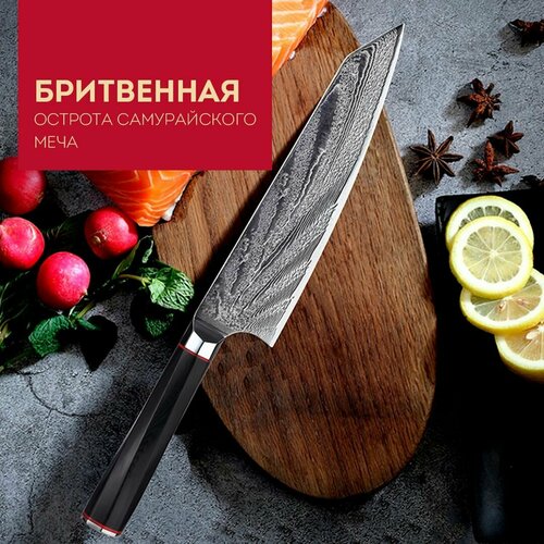 Японский шеф нож поварской кухонный KIYOMI из дамасской стали. Нож для мяса/рыбы/овощей/сыра хлеба с деревянной ручкой.