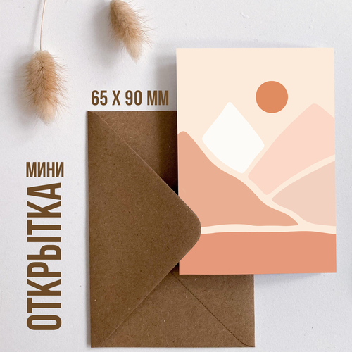 Мини-открытка Meswero / Mountain / 65x90 мм