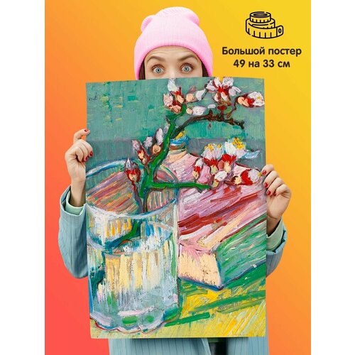 Постер плакат Винсент Ван Гог Ветвь цветущего миндаля в стакане