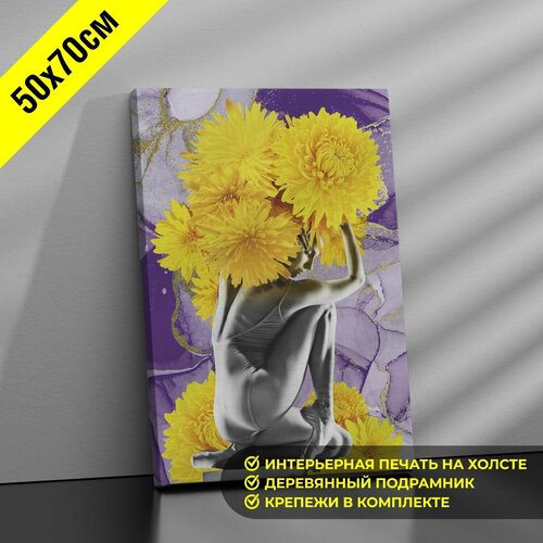 Картина на холсте для интерьера "Девушка в желтых цветах", цвет сиреневый, 500х700 мм, Печатник