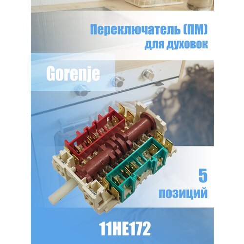 Переключатель мощности духовки Gorenje 228657, 11HE172