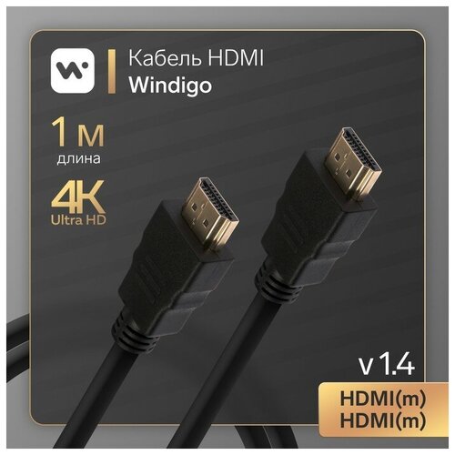 Windigo Кабель HDMI Windigo, HDMI(m)-HDMI(m), v 1.4, 1 м, позолоченные разъемы, 3D, 4K, черный