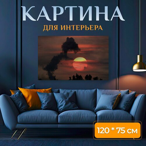 Картина на холсте "Солнце, облачность, мяч" на подрамнике 120х75 см. для интерьера
