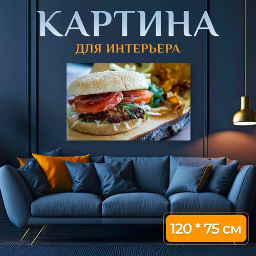 Картина на холсте "Хлеб, еда, перекус" на подрамнике 120х75 см. для интерьера