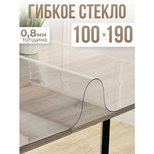 Скатерть силиконовая гибкое стекло на стол 100x190см - 0,8мм