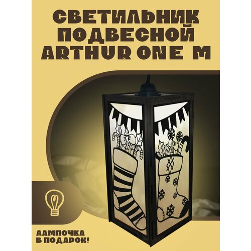 Подвесной светильник Arthur One M с узором Новый год Флажки (носок, конфета, подарок) - 2134