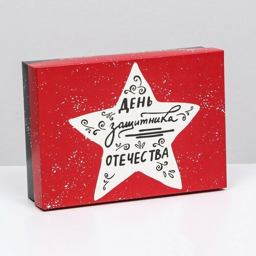 Подарочная коробка "Белая звезда, День защитника Отечества", красно-черная, 21 х 15 х 5,7 см