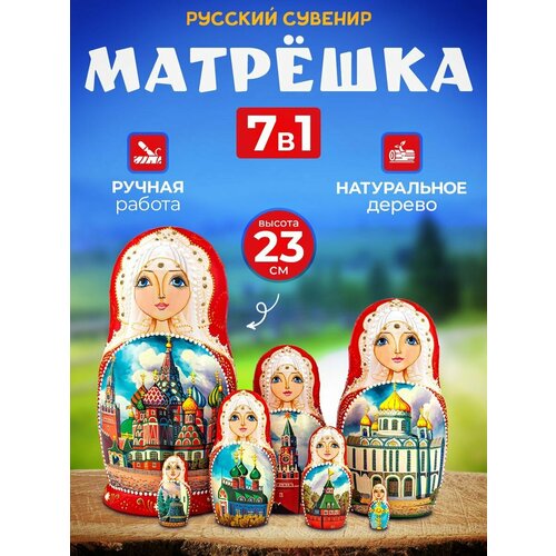 Набор из семи деревянных семеновских матрешек, матрёшки для детей расписные куклы 7 мест, русские сувениры, дидактическая развивающая игрушка