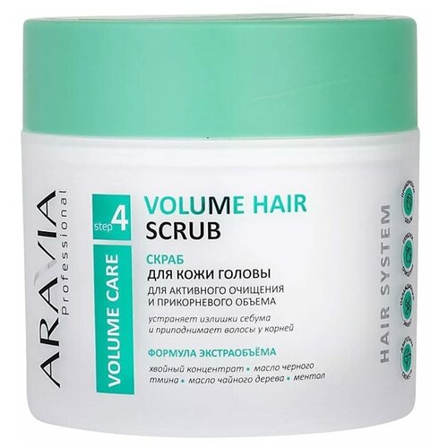 ARAVIA Professional Скраб для кожи головы для активного очищения и прикорневого объема Volume Hair Scrub, 300 мл