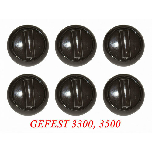 Комплект ручек для газовой плиты Gefest 3300, 3500 коричневые
