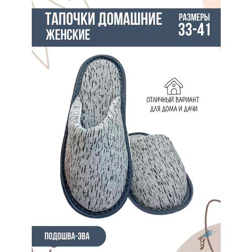 Тапочки ivshoes, размер 40/41, серый