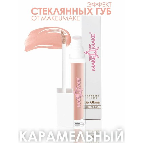 MAKE U MAKE #2 Нежно-карамельный блеск для губ - Bella