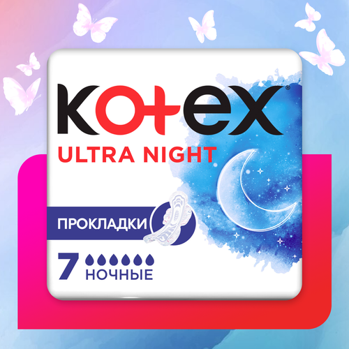 Гигиенические прокладки Kotex Ultra Ночные, 7шт.