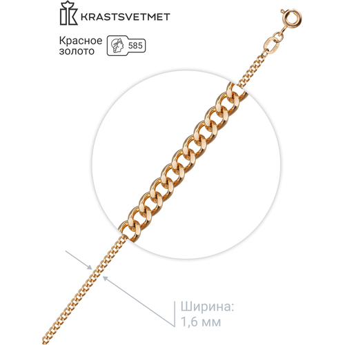 Цепь Krastsvetmet, красное золото, 585 проба, длина 40 см, средний вес 1.81 г