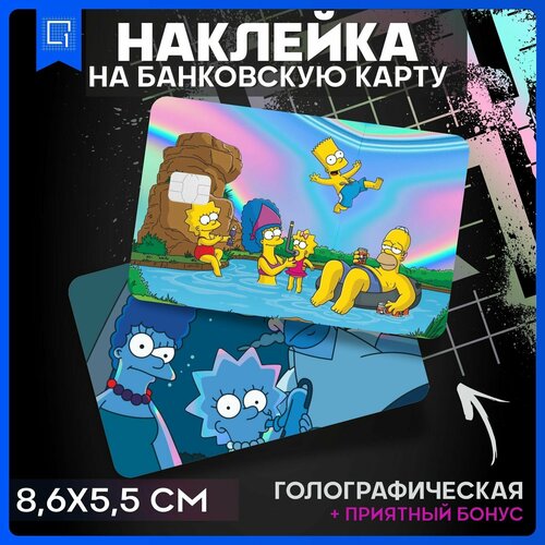 Наклейки на карту банковскую Симпсоны v3