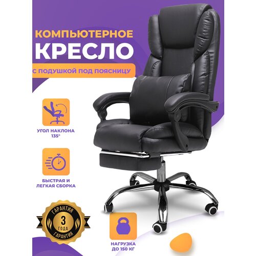 Компьютерное игровое кресло, цвет черный