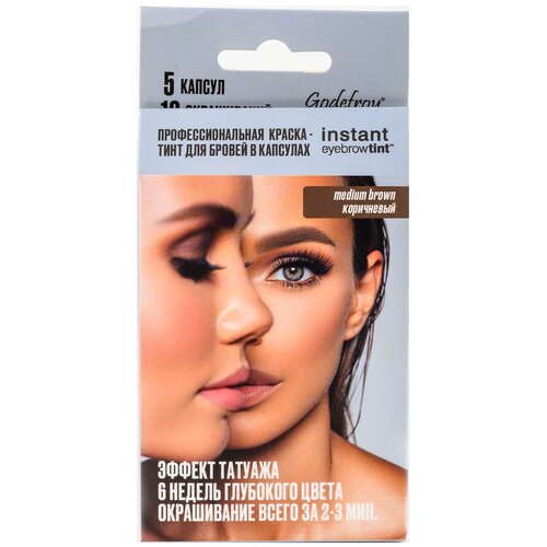 Godefroy Профессиональная краска-тинт для бровей Eyebrow Tint 5 капсул, коричневый