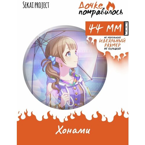 Значки на рюкзак Мочизуки Хонами Sekai Project набор аниме